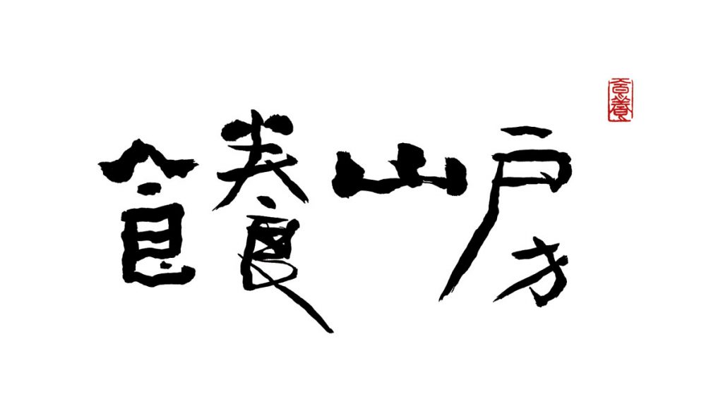 An Unforgettable Trip to Shi-Yang Restaurant in Taiwan - Magnifissance